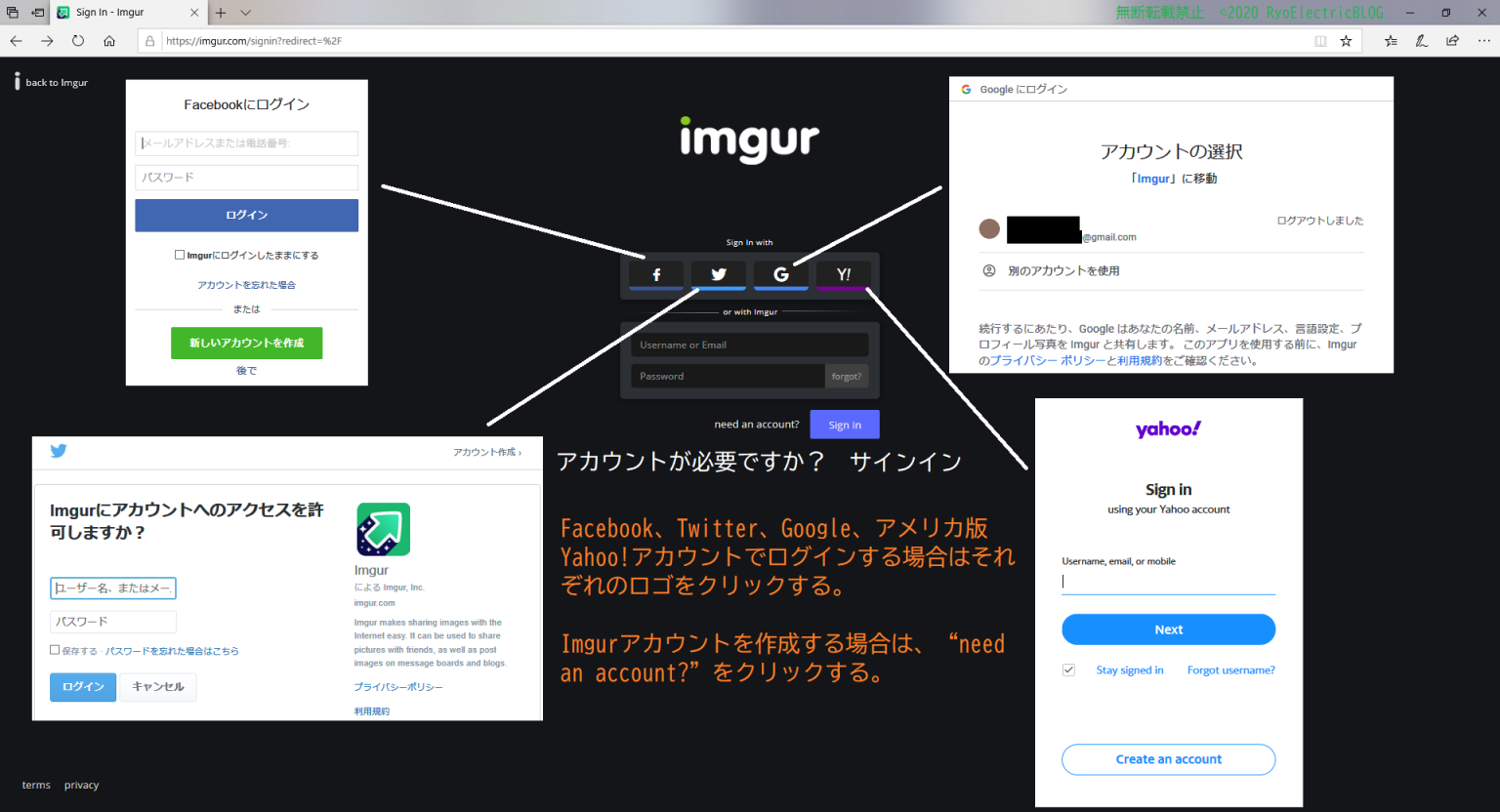 Imgurの使い方（PC版） | RyoElectricBLOG