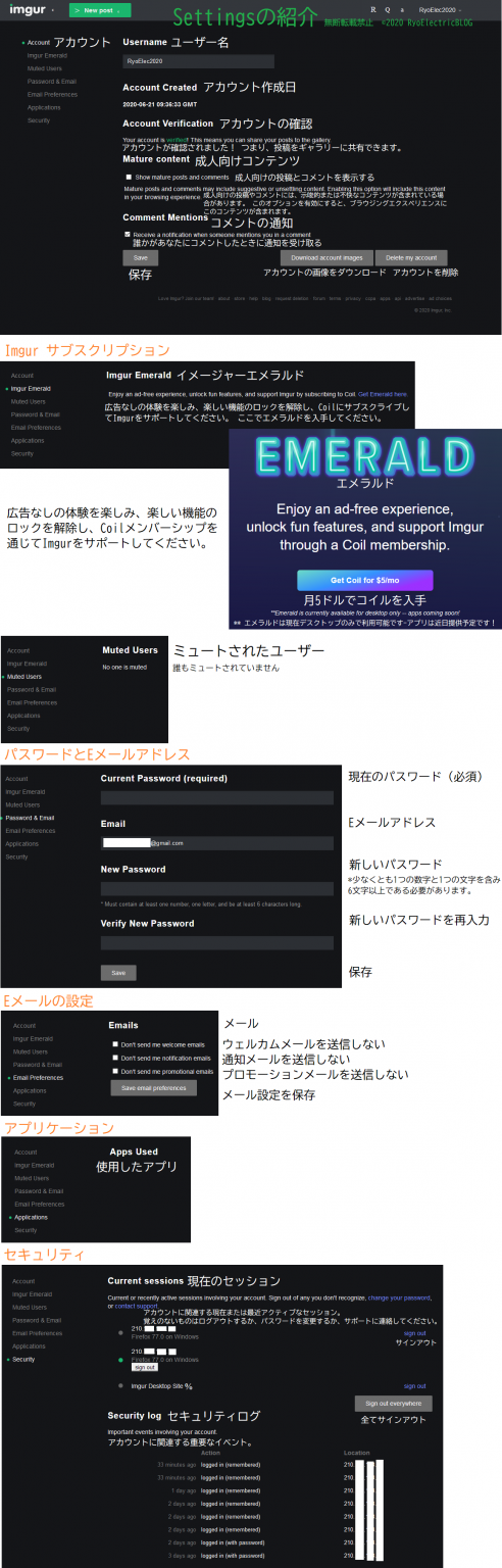 Imgurの使い方（PC版） | RyoElectricBLOG