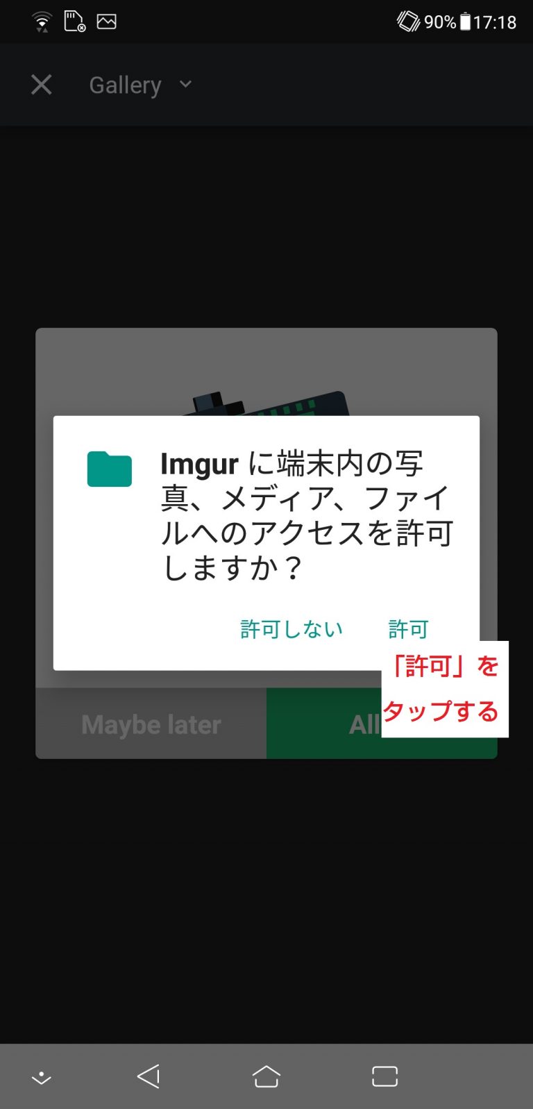 imgurの使い方（スマートフォン版） | RyoElectricBLOG