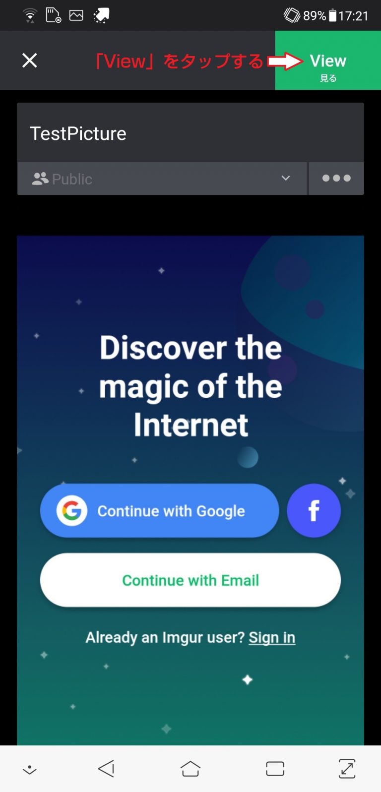 imgurの使い方（スマートフォン版） | RyoElectricBLOG