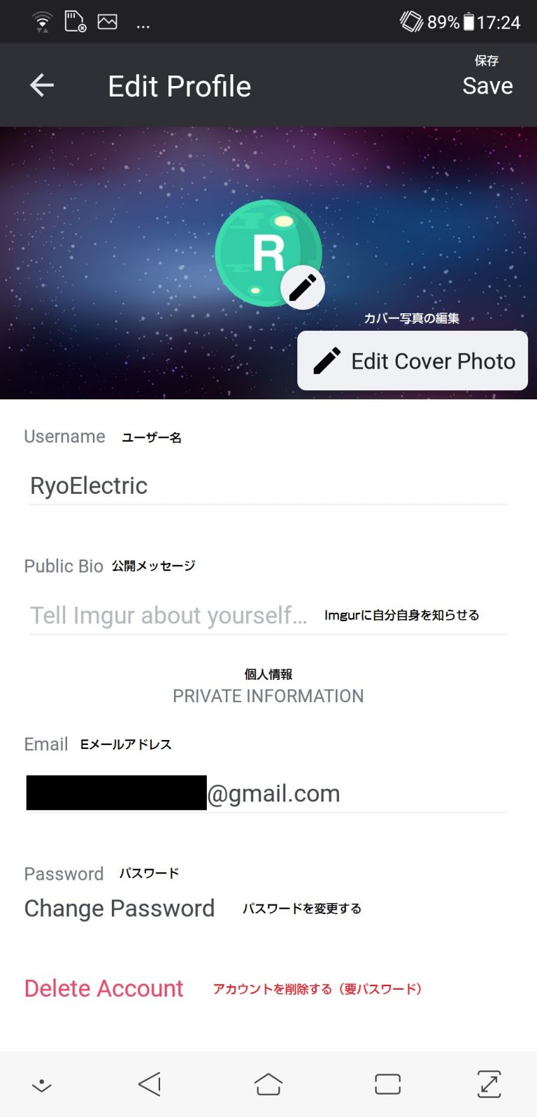 imgurの使い方（スマートフォン版） | RyoElectricBLOG