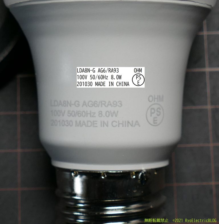 [分解] オーム電機 LED電球 GRANGRADE LDA8N-G AG6/RA93 | RyoElectricBLOG