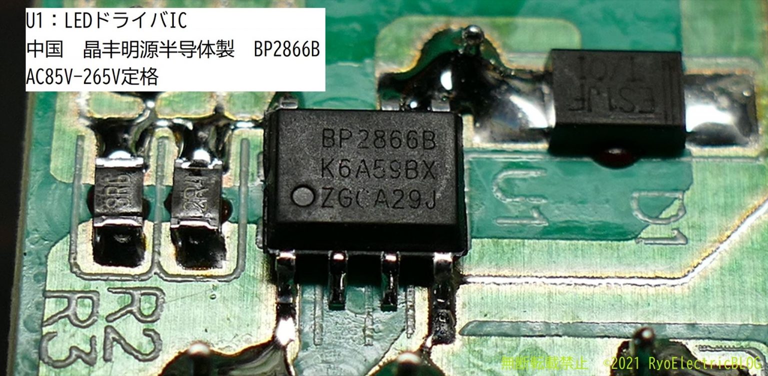 [分解] オーム電機 LED電球 GRANGRADE LDA8N-G AG6/RA93 | RyoElectricBLOG