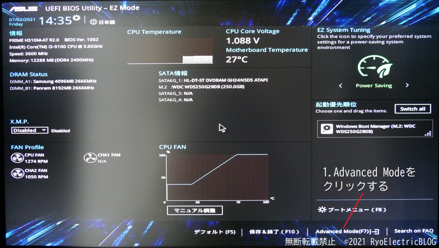 Windows11にアップグレードするには | RyoElectricBLOG