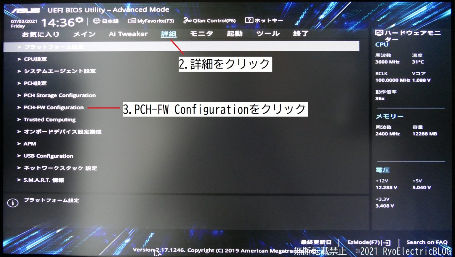 Windows11にアップグレードするには | RyoElectricBLOG